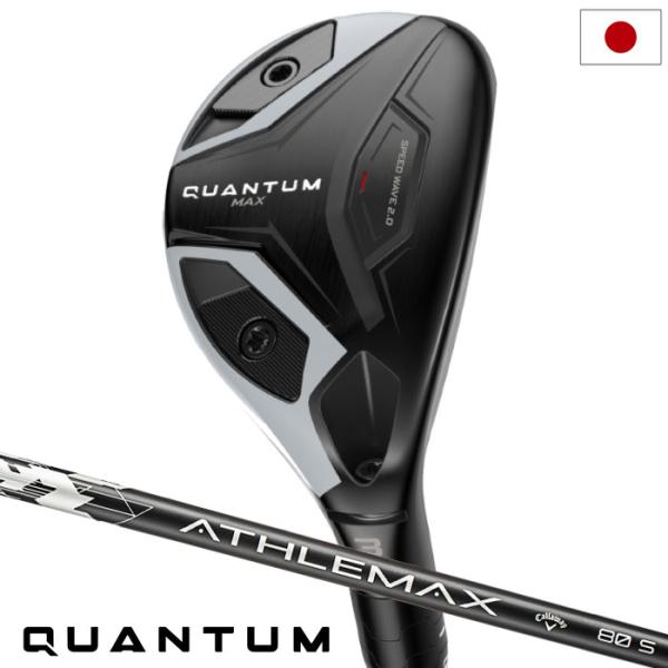 【発売日：2026年02月20日】キャロウェイQUANTUM MAX ユーティリティメンズ 右用ATHLEMAX 80 カーボンシャフト日本正規品 2026年モデルメーカー保証付き