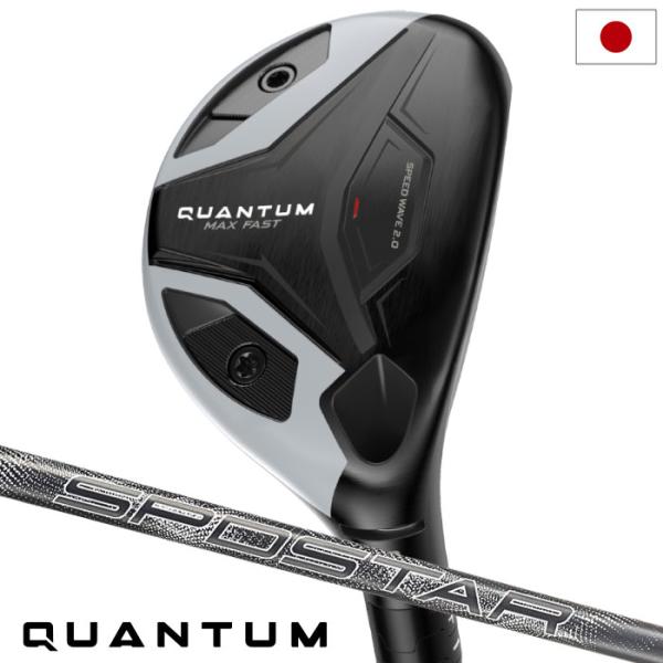 【発売日：2026年02月20日】キャロウェイQUANTUM MAX FAST ユーティリティメンズ 右用SPDSTAR 50 カーボンシャフト日本正規品 2026年モデルメーカー保証付き
