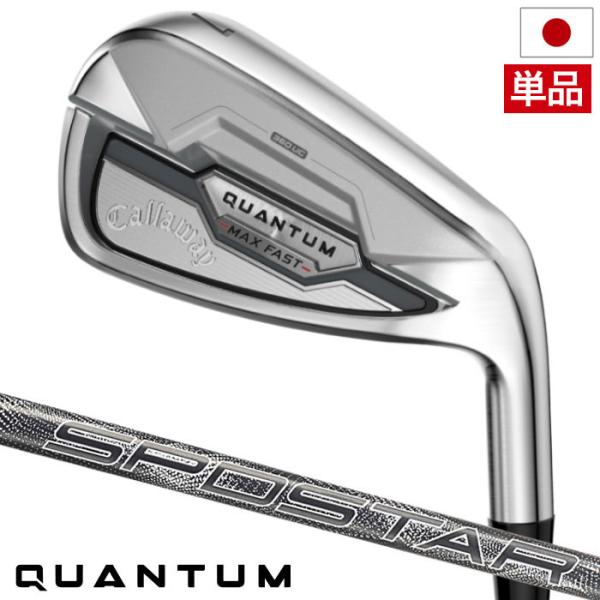 【発売日：2026年03月06日】【アイアン・単品】キャロウェイQUANTUM MAX FAST アイアン 単品(GW,SW)メンズ 右用SPDSTAR 50 カーボンシャフト日本正規品 2026年モデルメーカー保証付き