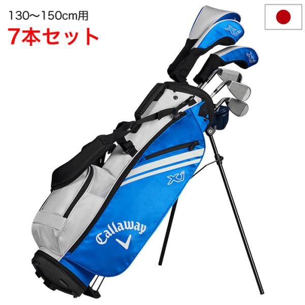 キャロウェイXj-3 ジュニアセットクラブ7本セット＋キャディバッグ 8Pセットジュニア、右用日本正規品 2026年モデルメーカー保証付き