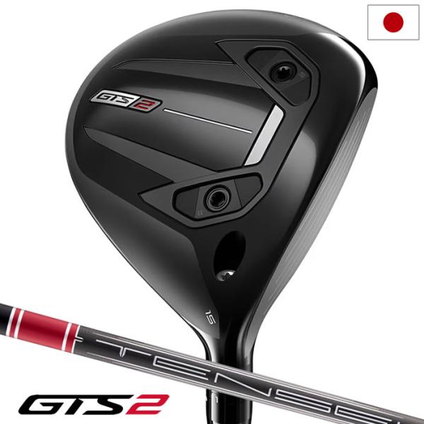 【発売日：2026年06月11日】【2026年6月11日発売予定】タイトリスト最新「GTS」シリーズ。高弾道を生む、次世代GTS2フェアウェイ。2026年モデル GTS2フェアウェイウッド。TENSEI 1K Red カーボンシャフト装着。...
