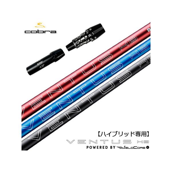 【ジーパーズオリジナルカスタム／コブラ(UT専用)スリーブ付きシャフト】調整機能付きクラブ用のシャフトを自分に合わせてカスタマイズ！※注意事項(必読)※■納期：3〜6営業日程度で発送。即日発送の対象外です。　　　⇒同時購入品は、ご要望がない...