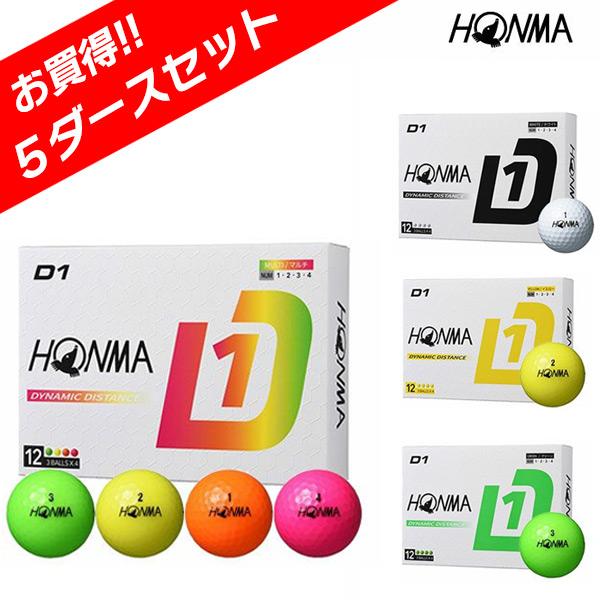【コスパ最強のD1ボールが5ダースセットで"さらに"お買得！】進化は止まらない！コスパ最強のディスタンス系ボール「もっと遠くへとばしたい」というゴルファーの声にこたえるために進化を続ける不動の人気No.1ボール『D1』。前モデルよりもコアを...