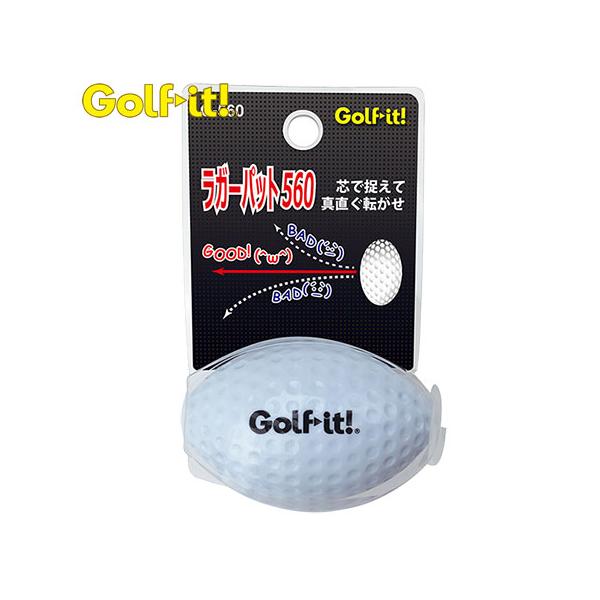 パター練習用 楕円形のボール