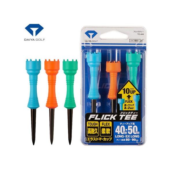 指でFLICK高さ2WAY。1本でティーアップ高さ40mm・50mmの2段階に10mmの調節が可能なゴルフティー。高耐久・柔軟なエラストマーカップを使用しています。