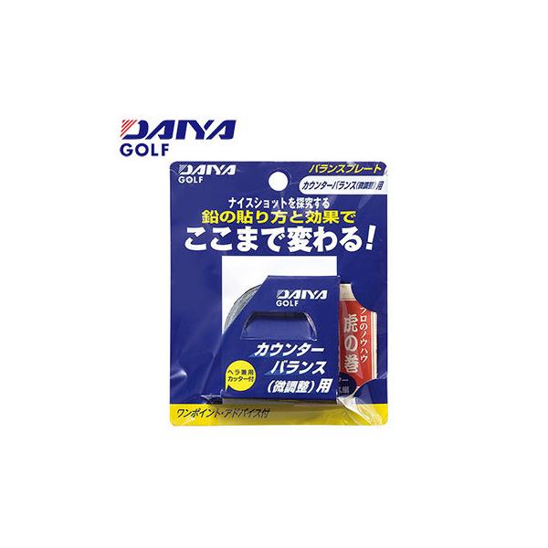 【15時までであす楽対応！ 月〜土曜日営業】ナイスショットを探求する! 鉛の貼り方と効果でここまで変わる鉛の貼る位置で重心が変わり、貼り方ひとつで、あなたのゴルフにすぐに効きます。ウエイト:40g　長さ:2.3m【プロのワンポイント・アドバ...