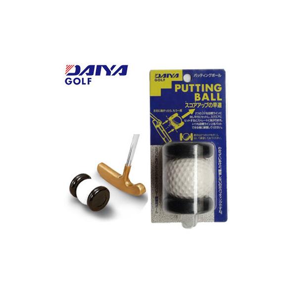 【15時までであす楽対応！ 月〜土曜日営業】真っ直ぐ打ってるつもりでも出だしがズレテは意味がありません。そこでご案内するのがベストセラー練習器具のパッティングボールです。2つのコマがボールに装着された練習器具で、コマを目標ラインにセットして...