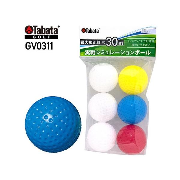 コースボールのフィーリングを大切に、より実戦に対応したディンプル付トレーニングボール。 しっかりした打球音で、練習の仕上げに最適 最大飛距離：約30m■ 素材：PE■ パッケージサイズ：190×115(mm)