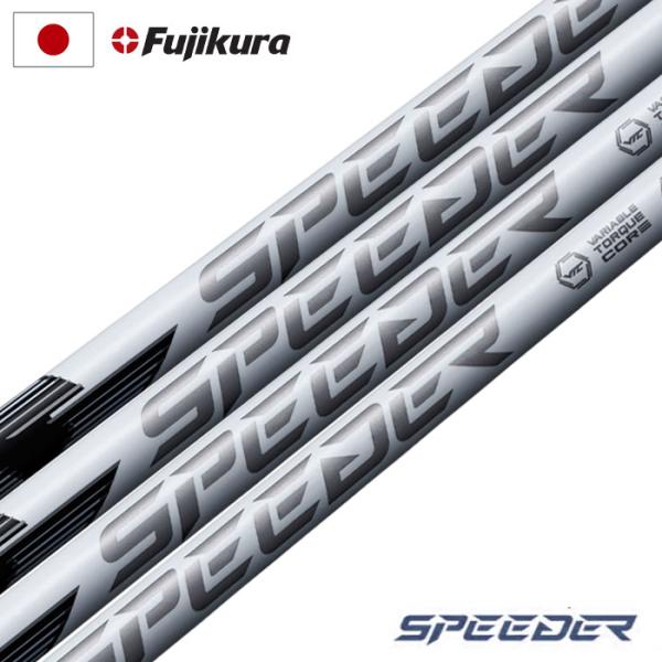 【発売日：2026年09月03日】【単品購入不可／スリーブ装着修理受付中！】調整機能付きクラブ用のシャフトを自分に合わせてカスタマイズ！●メーカー：フジクラ 日本モデル●モデル：26 SPEEDER NX WHITE スピーダー（ドライバー...