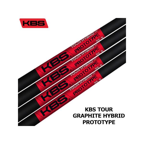 KBS TOURにベストマッチするグラファイトシャフト！