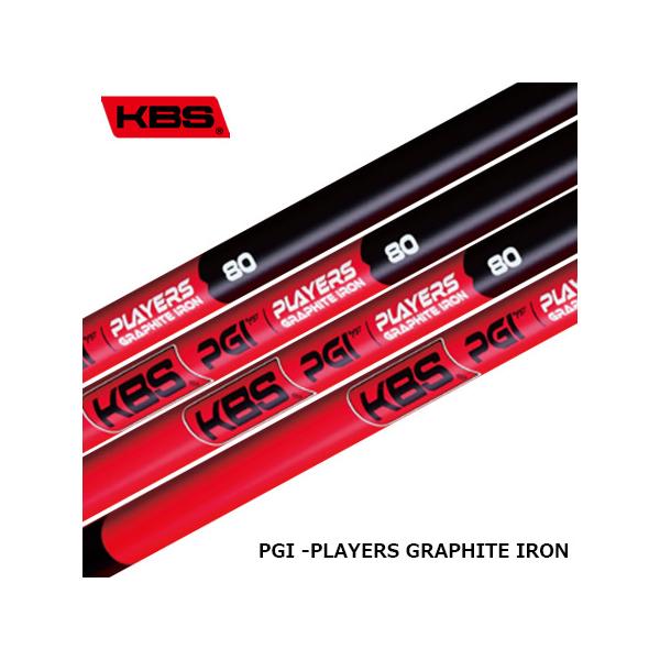 KBSのアイアン用カーボンシャフトで、しなり量が少ないTGIとしなり量が大きいMAX GRAPHITE IRONの中間レベルのシャフトです。その重量、しなりはミドルハンディキャップからツアープロまで、全てのゴルファーのためにご提供できるシャ...