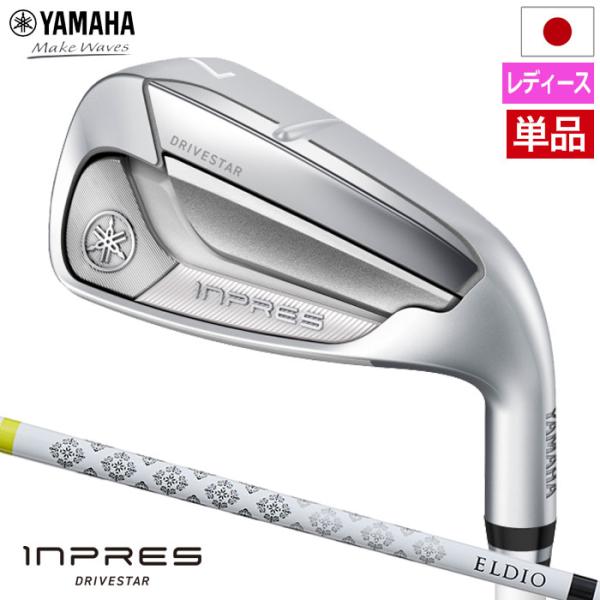 【アイアン・単品】ヤマハ YAMAHAINPRES DRIVESTAR For Ladies アイアン 5本セット(7I-PW,SW)レディース 右用ELDIO for Yamaha TM-325i カーボンシャフトゴルフプライド（33g・...