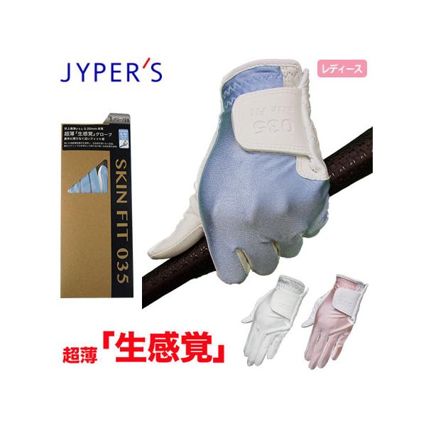 史上最薄クラス 0.35mm皮革を採用した超薄「生感覚」グローブにレディースモデル誕生。素手に限りなく近いフィット感。