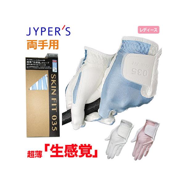 【両手用】史上最薄クラス 0.35mm皮革を採用した超薄「生感覚」グローブにレディースモデル誕生。素手に限りなく近いフィット感。