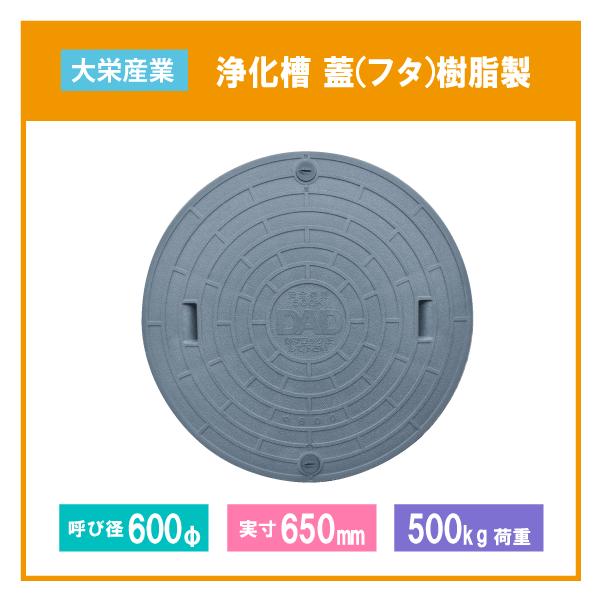 ■ サイズ：直径 φ650mm■ 耐荷重：500kg■ 材質：樹脂製■ 商品カラーはグレー色となります。(※写真と実際の商品の色味が異なる場合がございます。)★ メーカーが異なっても寸法が合えば取替え可能です。【送料・配送について】・各都道...