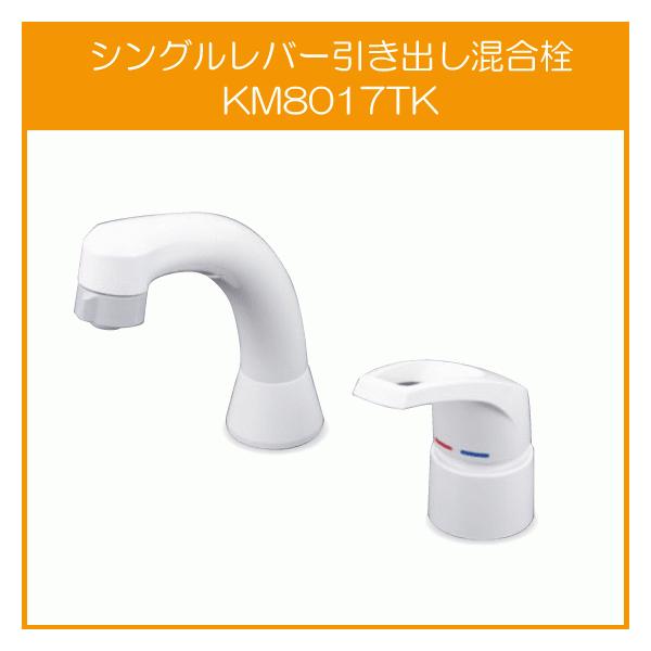 タカラスタンダード 水栓 金具の人気商品・通販・価格比較 タカラスタンダード 水栓 金具の人気商品・通販・価格比較