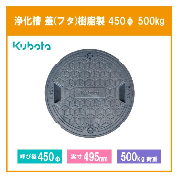 【商品明細】・サイズ：直径 φ495mm・耐荷重：500kg(総重量2トン以下)・材質：樹脂製・商品カラーはグレー色となります。★ メーカーが異なっても寸法が合えば取替え可能です。【送料・配送について】・各都道府県別送料設定有り(別途表示)...