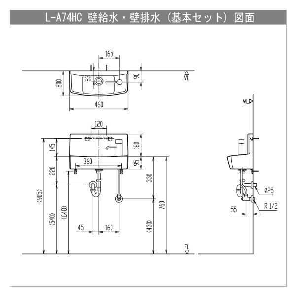 狭小手洗器 (壁給水・壁排水) L-A74HC LIXIL INAX リクシル :L-A74HC:住設倶楽部 - 通販 - Yahoo!ショッピング
