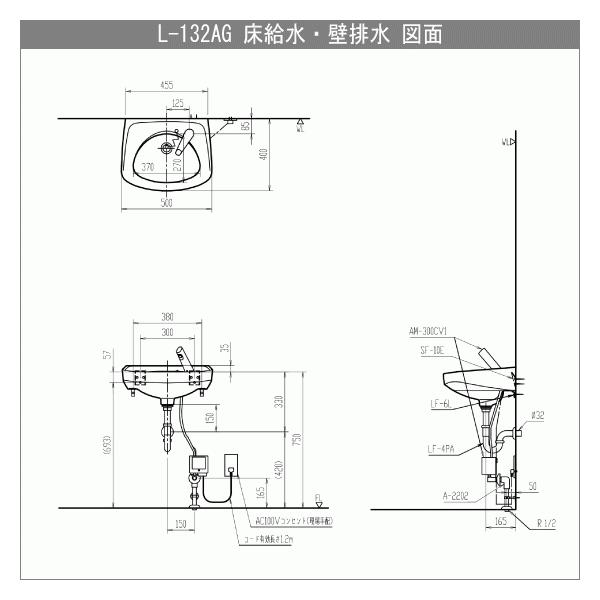 そで付小形洗面器 手洗器 自動水栓 100V仕様 L-132AG,AM-200CV1セット (床給水・壁排水) LIXIL INAX リクシル イナックス :L132AGSP-AM200CV1 ...