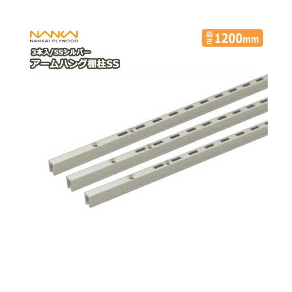 【南海プライウッド】【NANKAI】