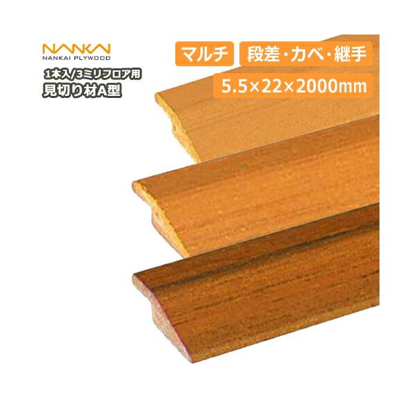 【南海プライウッド】【NANKAI】 【床材】 【フローリング】