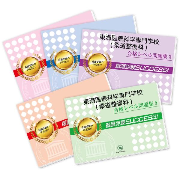 今なら10％引！大好評の志望校別受験対策シリーズ。3営業日以内に発送致します。(※土日祝除く)