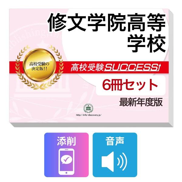 大好評の志望校別受験対策シリーズ。３営業日以内に発送致します。(※土日祝除く)