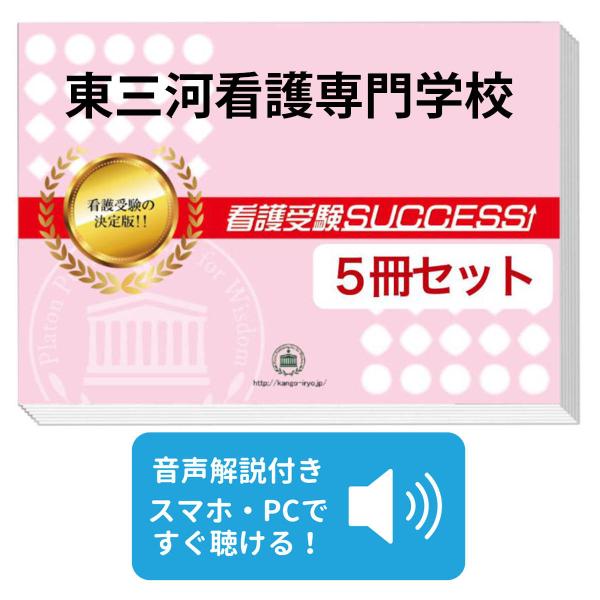 大好評の志望校別受験対策シリーズ。３営業日以内に発送致します。(※土日祝除く)