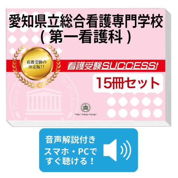 大好評の志望校別受験対策シリーズ。３営業日以内に発送致します。(※土日祝除く)