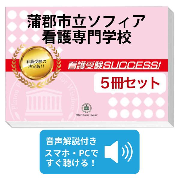 大好評の志望校別受験対策シリーズ。３営業日以内に発送致します。(※土日祝除く)