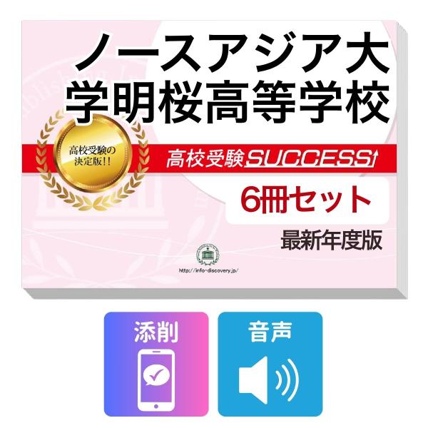 大好評の志望校別受験対策シリーズ。３営業日以内に発送致します。(※土日祝除く)