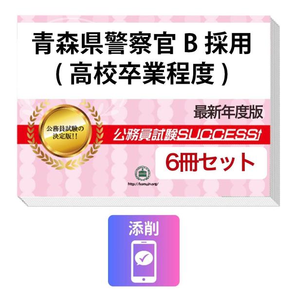 今なら11％引き！大好評の自治体別公務員採用試験対策シリーズ。3営業日以内に発送致します。(※土日祝除く)