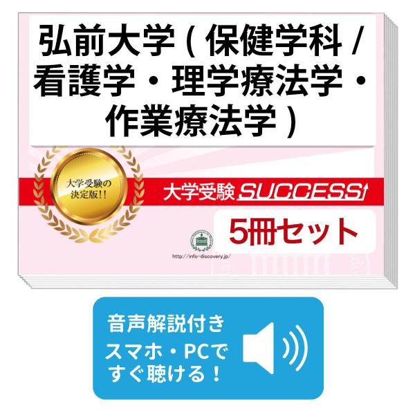 大好評の志望校別受験対策シリーズ。３営業日以内に発送致します。(※土日祝除く)