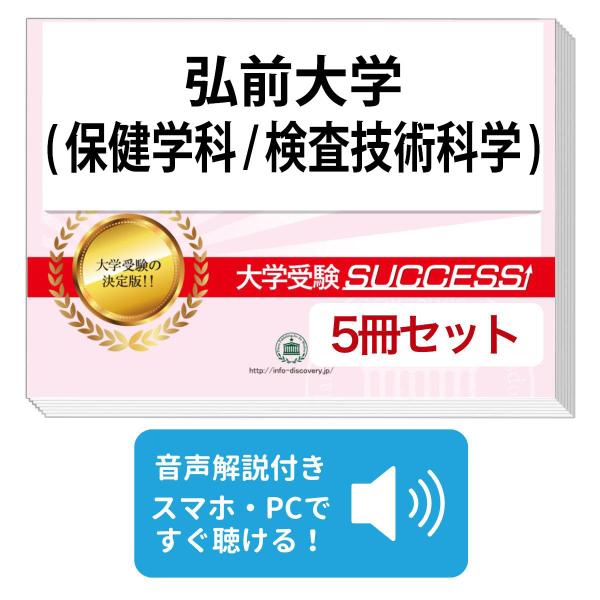 大好評の志望校別受験対策シリーズ。３営業日以内に発送致します。(※土日祝除く)