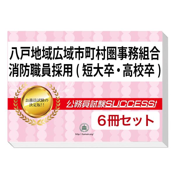 今なら11％引き！大好評の自治体別公務員採用試験対策シリーズ。3営業日以内に発送致します。(※土日祝除く)