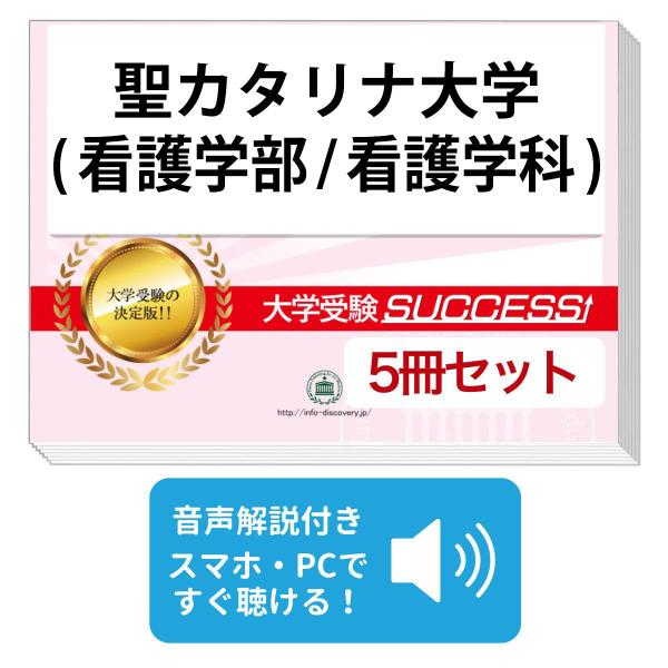 大好評の志望校別受験対策シリーズ。３営業日以内に発送致します。(※土日祝除く)