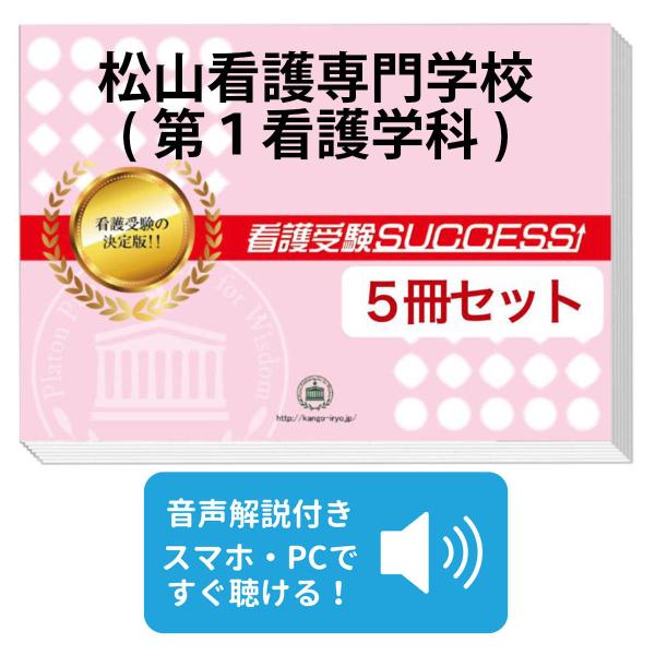 大好評の志望校別受験対策シリーズ。３営業日以内に発送致します。(※土日祝除く)