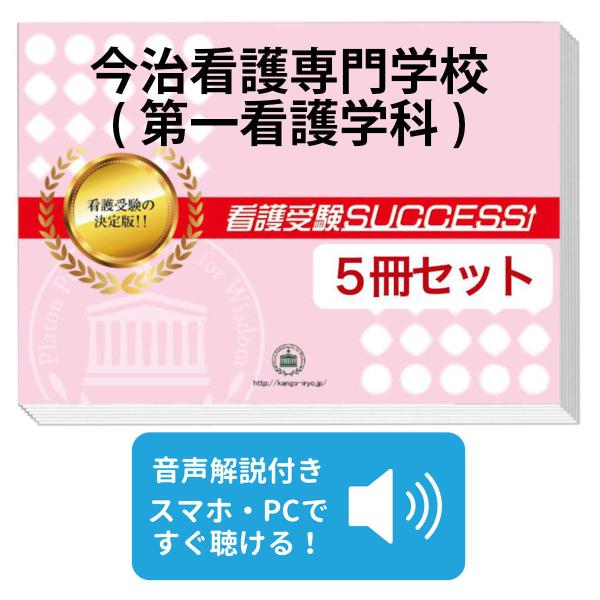 大好評の志望校別受験対策シリーズ。３営業日以内に発送致します。(※土日祝除く)
