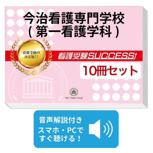 大好評の志望校別受験対策シリーズ。３営業日以内に発送致します。(※土日祝除く)