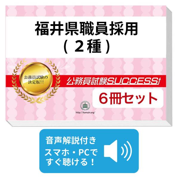 今なら11％引き！大好評の自治体別公務員採用試験対策シリーズ。3営業日以内に発送致します。(※土日祝除く)