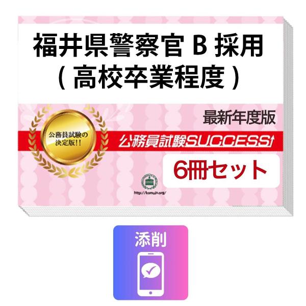今なら11％引き！大好評の自治体別公務員採用試験対策シリーズ。3営業日以内に発送致します。(※土日祝除く)