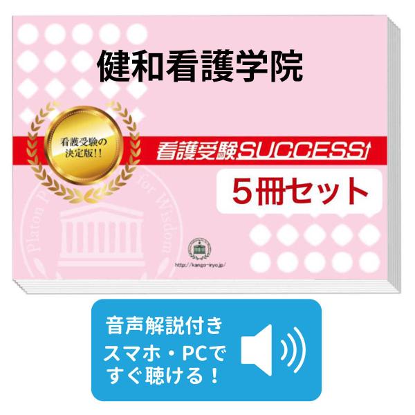 大好評の志望校別受験対策シリーズ。３営業日以内に発送致します。(※土日祝除く)