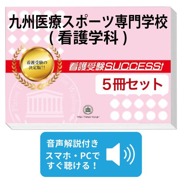 大好評の志望校別受験対策シリーズ。３営業日以内に発送致します。(※土日祝除く)