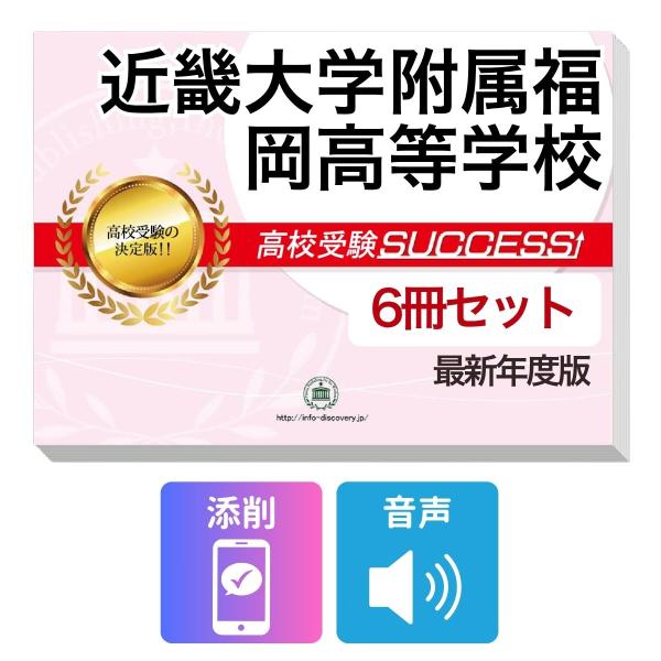 大好評の志望校別受験対策シリーズ。３営業日以内に発送致します。(※土日祝除く)