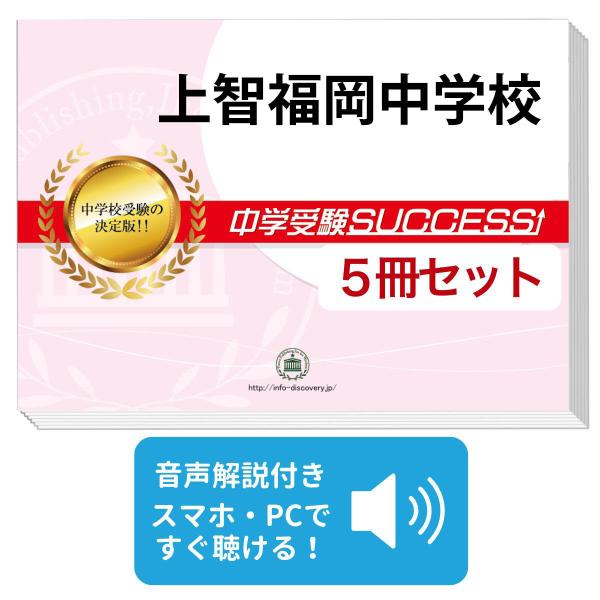 大好評の志望校別受験対策シリーズ。3営業日以内に発送致します。(※土日祝除く)