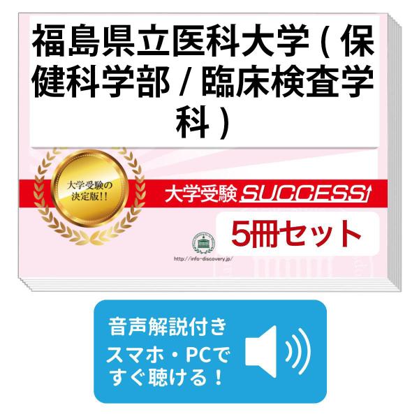大好評の志望校別受験対策シリーズ。３営業日以内に発送致します。(※土日祝除く)
