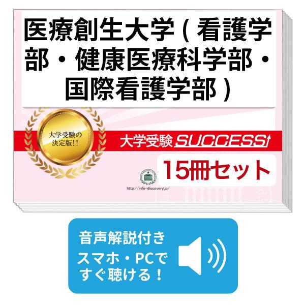 大好評の志望校別受験対策シリーズ。３営業日以内に発送致します。(※土日祝除く)