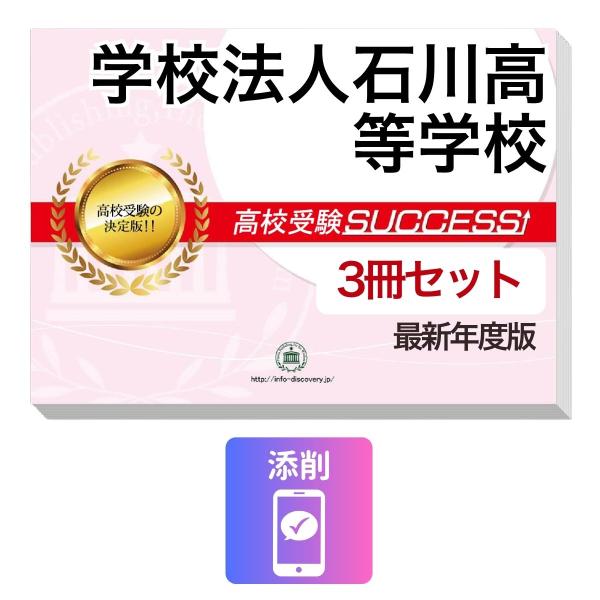 大好評の志望校別受験対策シリーズ。３営業日以内に発送致します。(※土日祝除く)