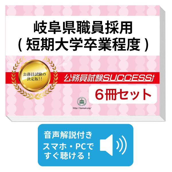 今なら11％引き！大好評の自治体別公務員採用試験対策シリーズ。3営業日以内に発送致します。(※土日祝除く)