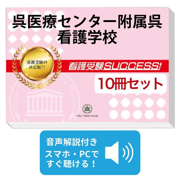 大好評の志望校別受験対策シリーズ。３営業日以内に発送致します。(※土日祝除く)